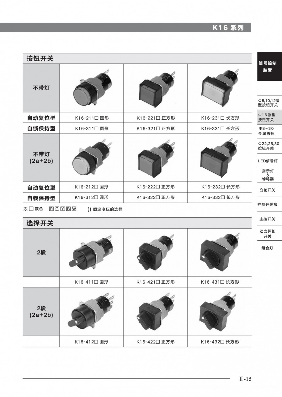 K16-271/K16-281/K16-291带LED灯自复位按钮开关 - 浙江凯昆机电有限公司