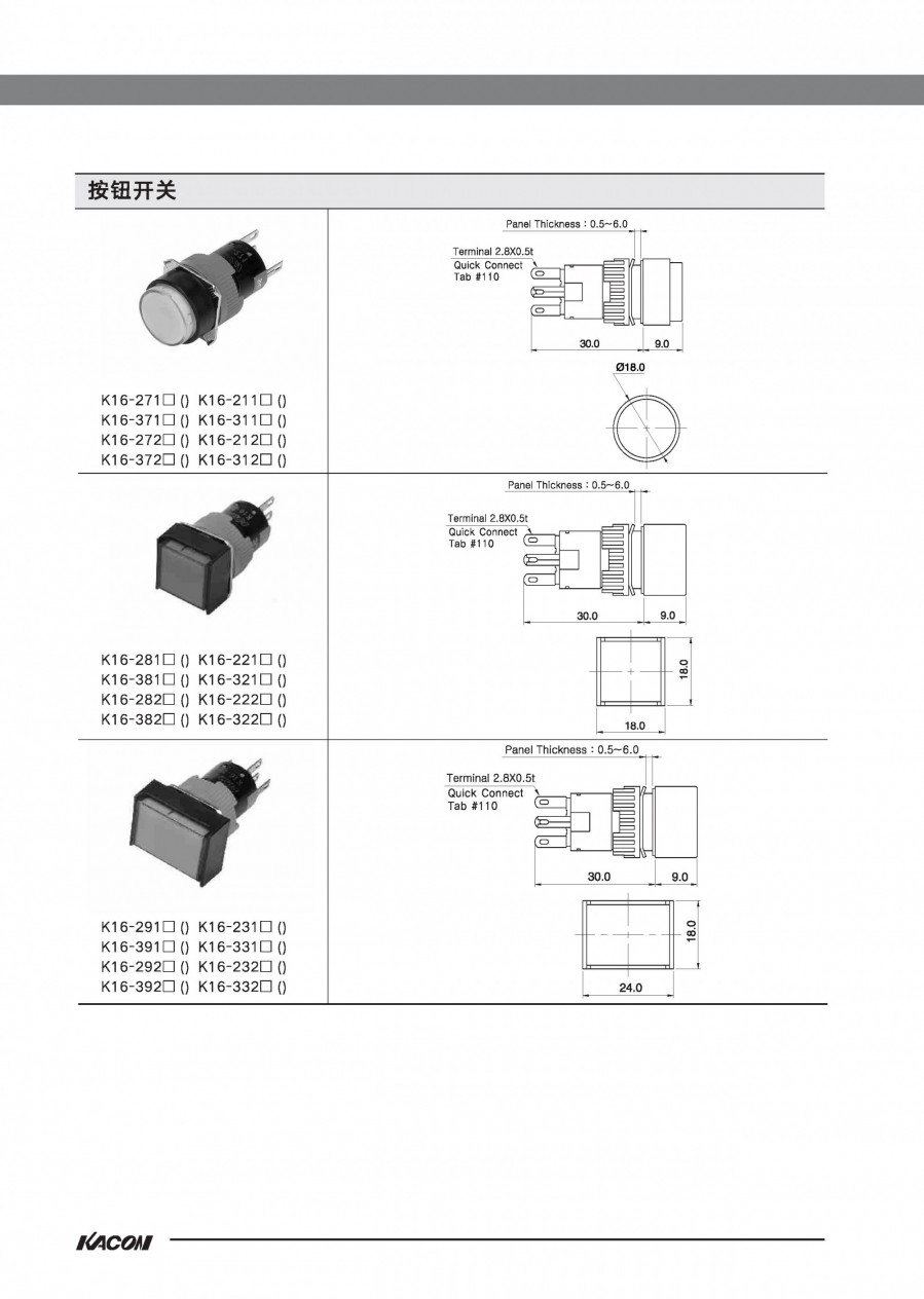 K16-271/K16-281/K16-291带LED灯自复位按钮开关 - 浙江凯昆机电有限公司