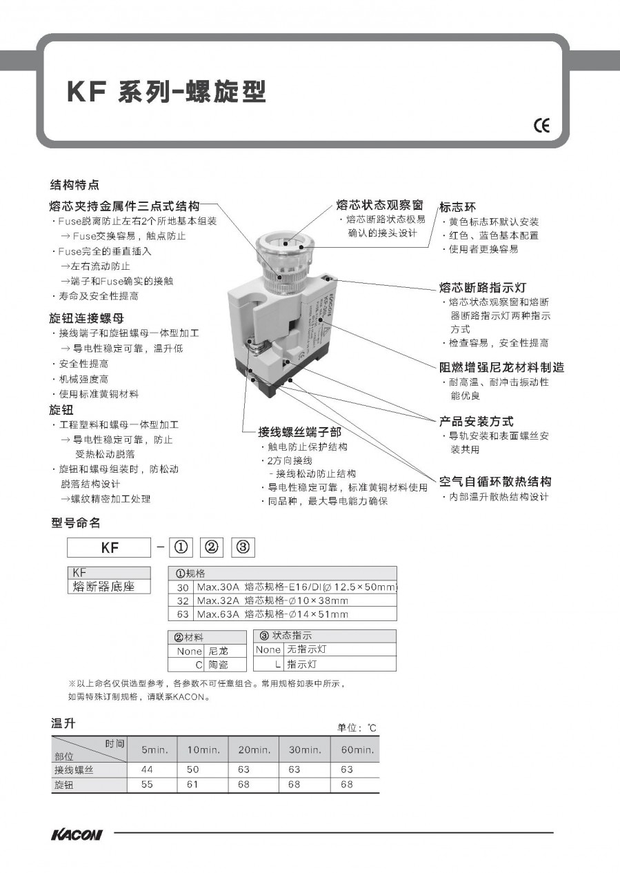 KF-32L-2P 熔断器底座 - 浙江凯昆机电有限公司
