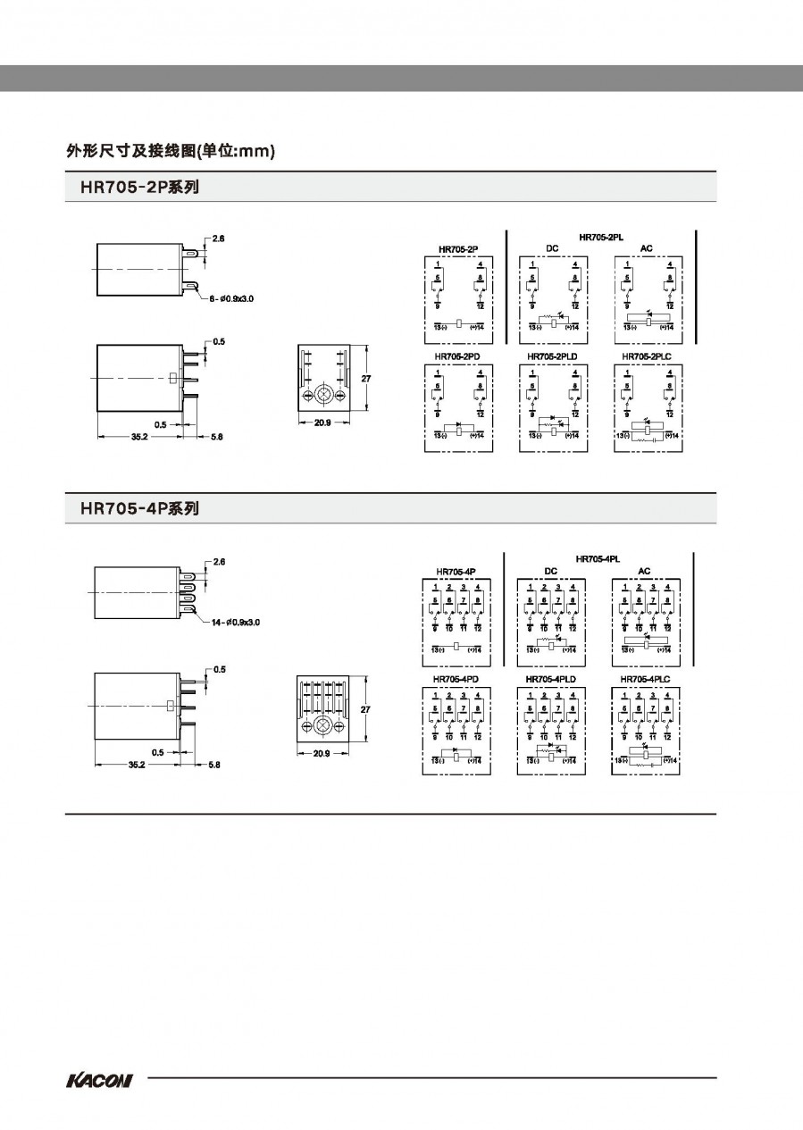 HR705-4PL 继电器 - 浙江凯昆机电有限公司